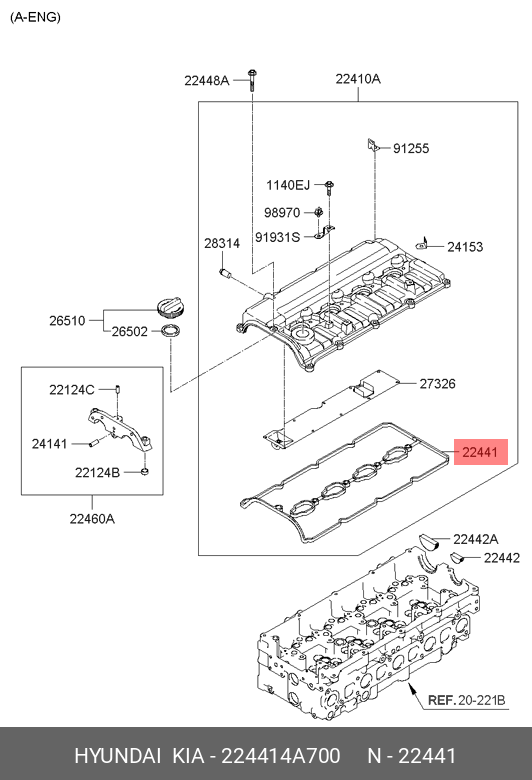 Прокладка крышки клапанов Hyundai Kia 22441-4A700