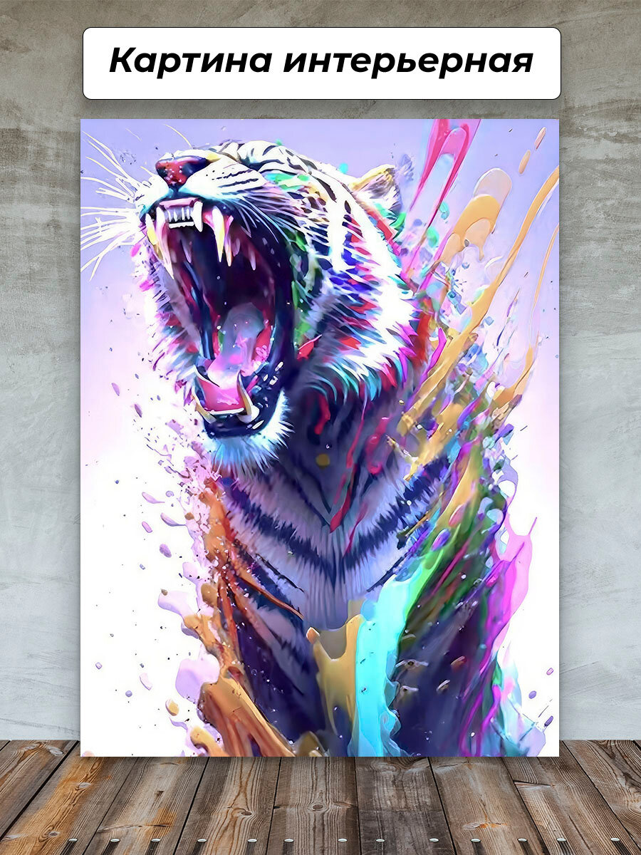 Картины для интерьера 20х30 Тигр арт краски