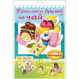 _СделайСам(Хатбер) Пригласи друзей на чай (ИК4_19201) ()