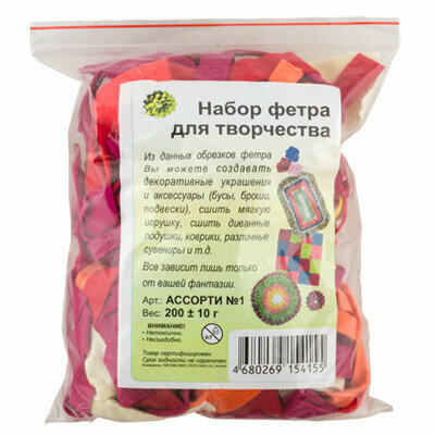 Фетр Набор фетра для творчества 200 г ассорти №1
