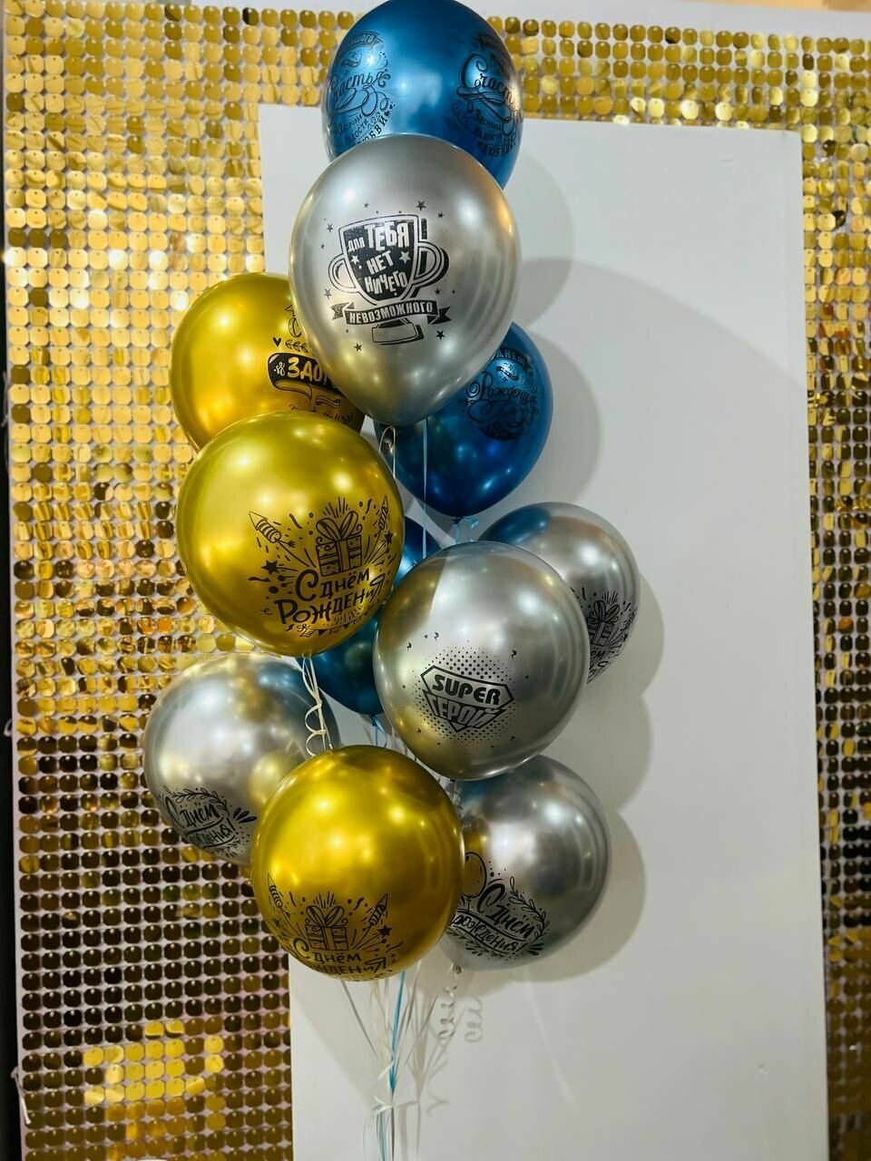 Шарики гелиевые на день рождения 11шт