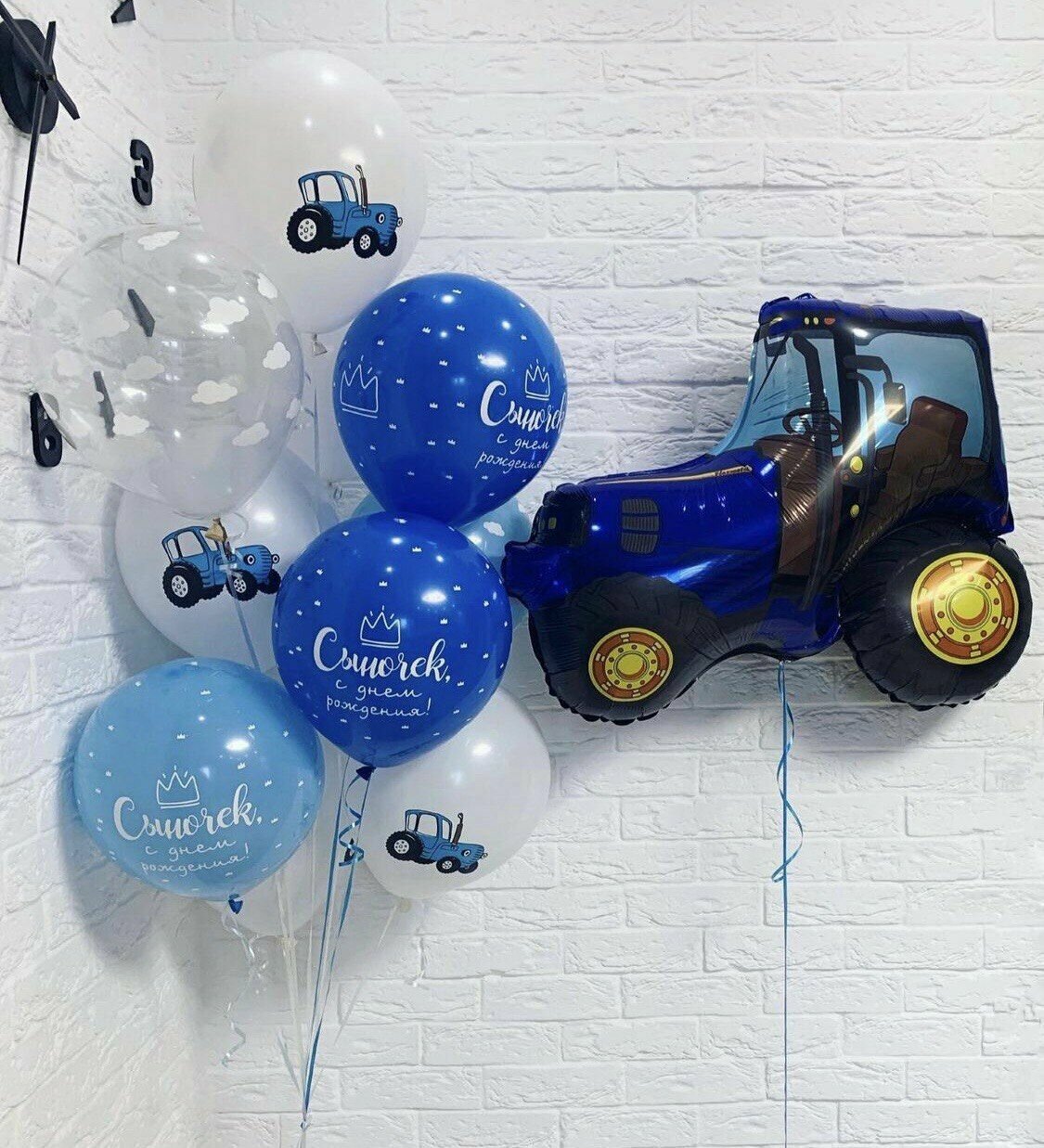 Шарики сыну с трактором. Воздушные шары для мальчика
