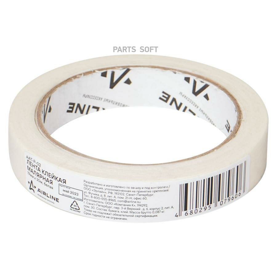 AIRLINE AAT-P-02 Лента клейкая малярная 19 мм*30 м, белая
