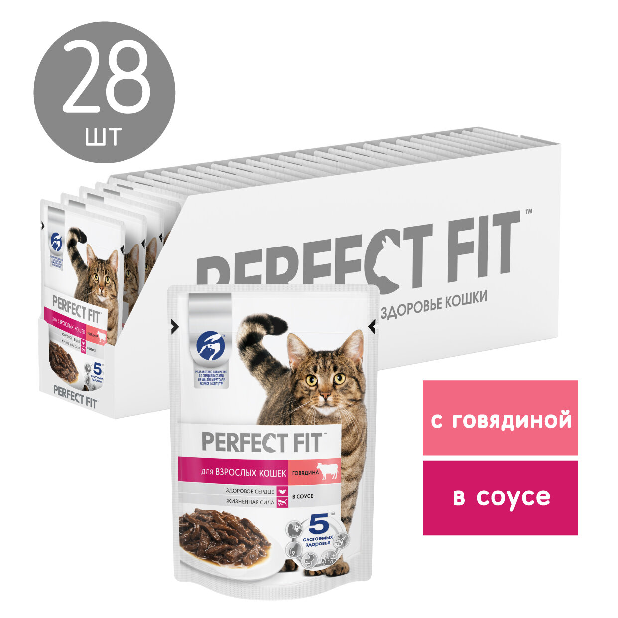 Влажный полнорационный корм PERFECT FIT для взрослых кошек, с говядиной в соусе, 28 шт по 75 г