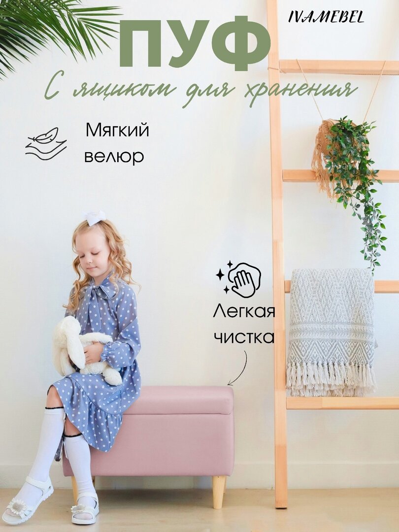 Мягкий пуфик с ящиком для хранения