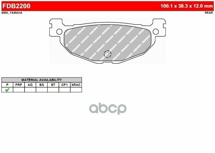 Колодки тормозные дисковые Ferodo арт. FDB2200P