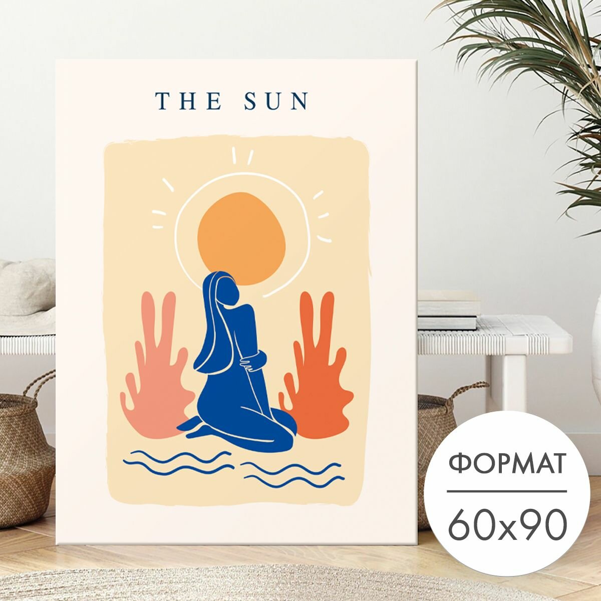 Постер 60х90 без рамки "Девушка и солнце" для интерьера