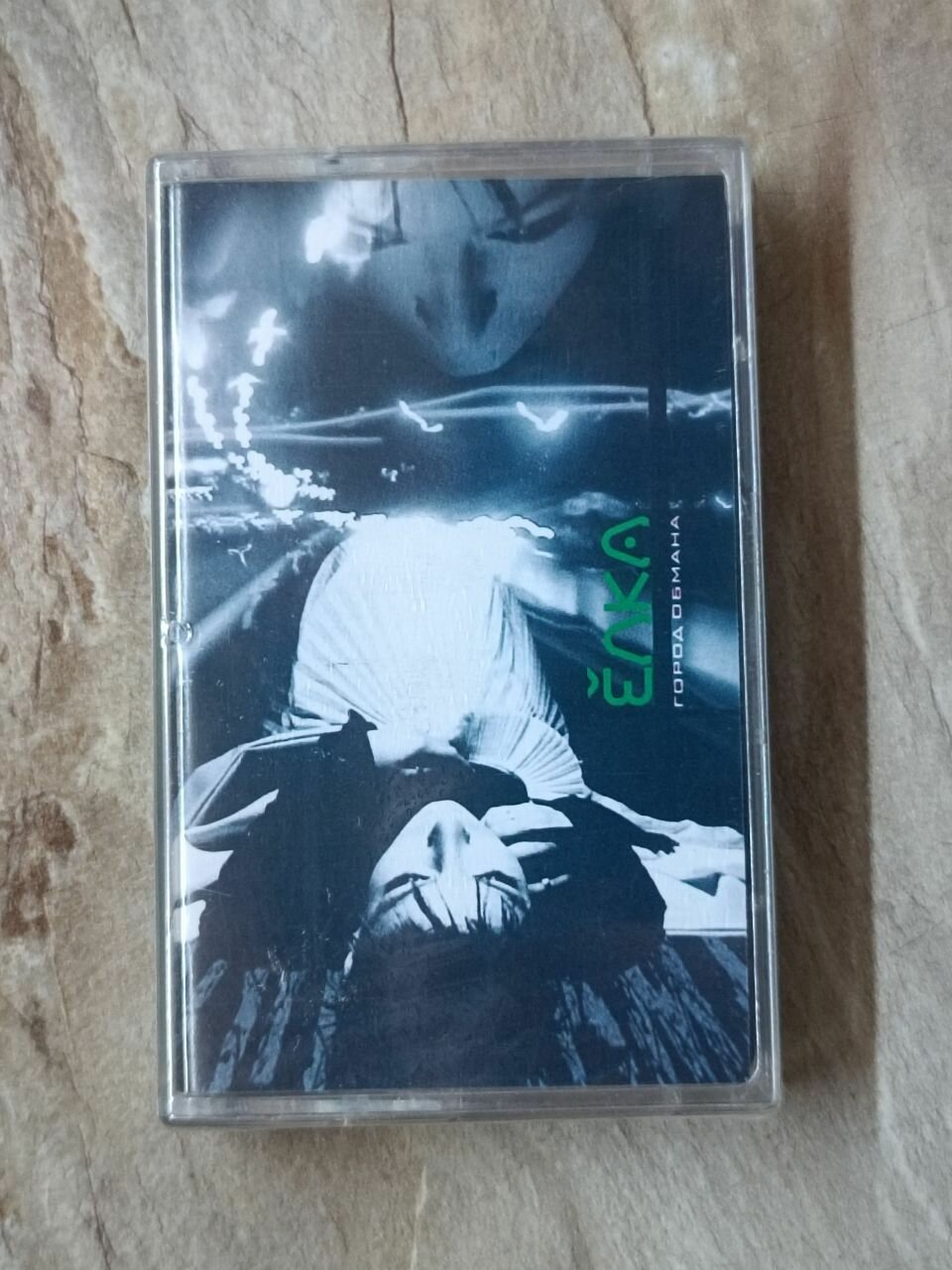 Ёлка Город Обмана