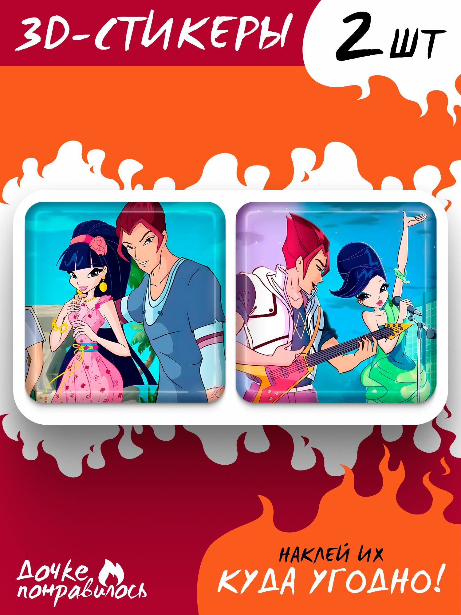 3D стикеры на телефон клуб винкс 3Д наклейки
