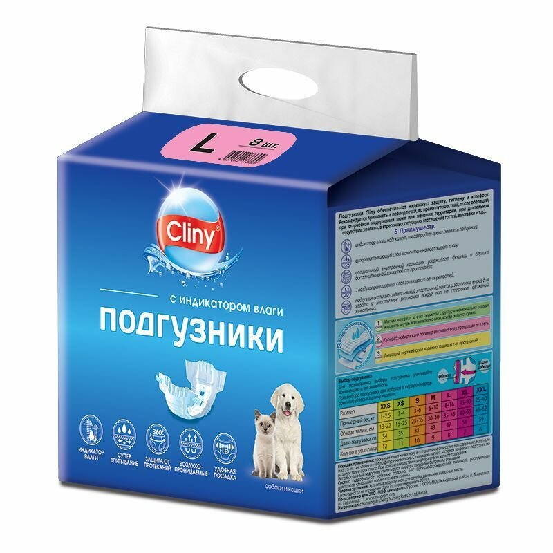Экопром Cliny K204 Подгузники для собак и кошек L 8-16кг 8шт