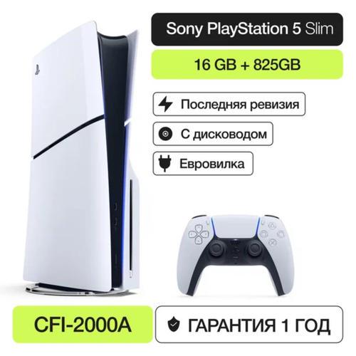 Игровая приставка Sony Playstation 5 Slim 1tb с дисководом 2000A ...