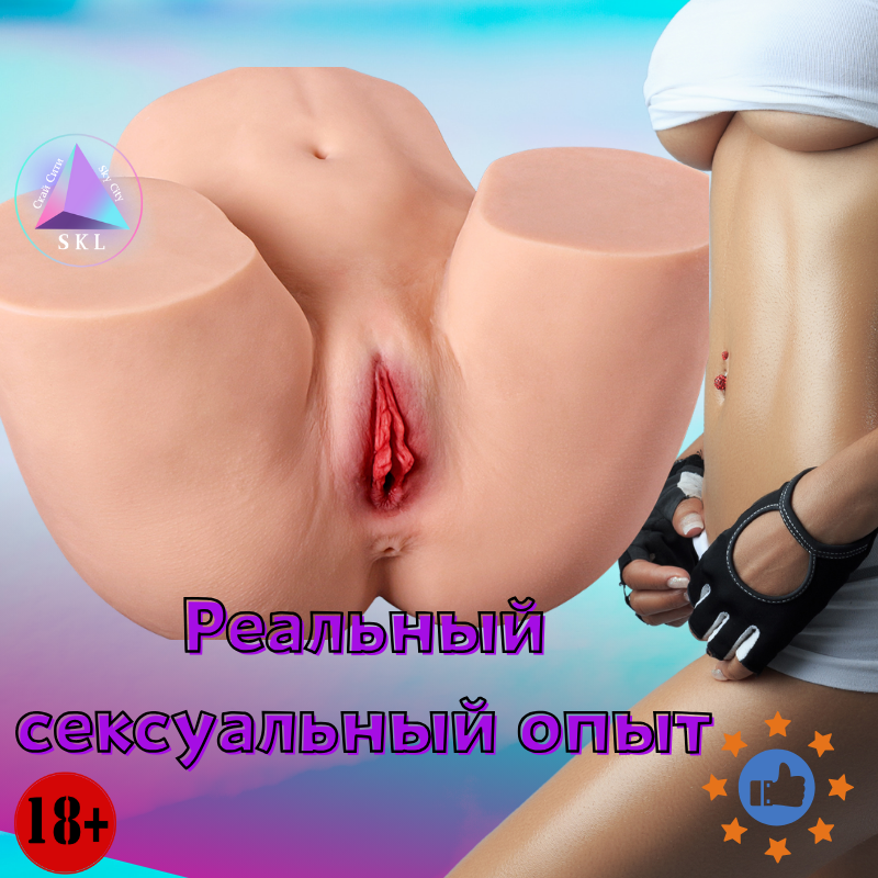 Реалистичные женские ягодицы, вагина и анус 2 в 1 Вес: 10.75 кг