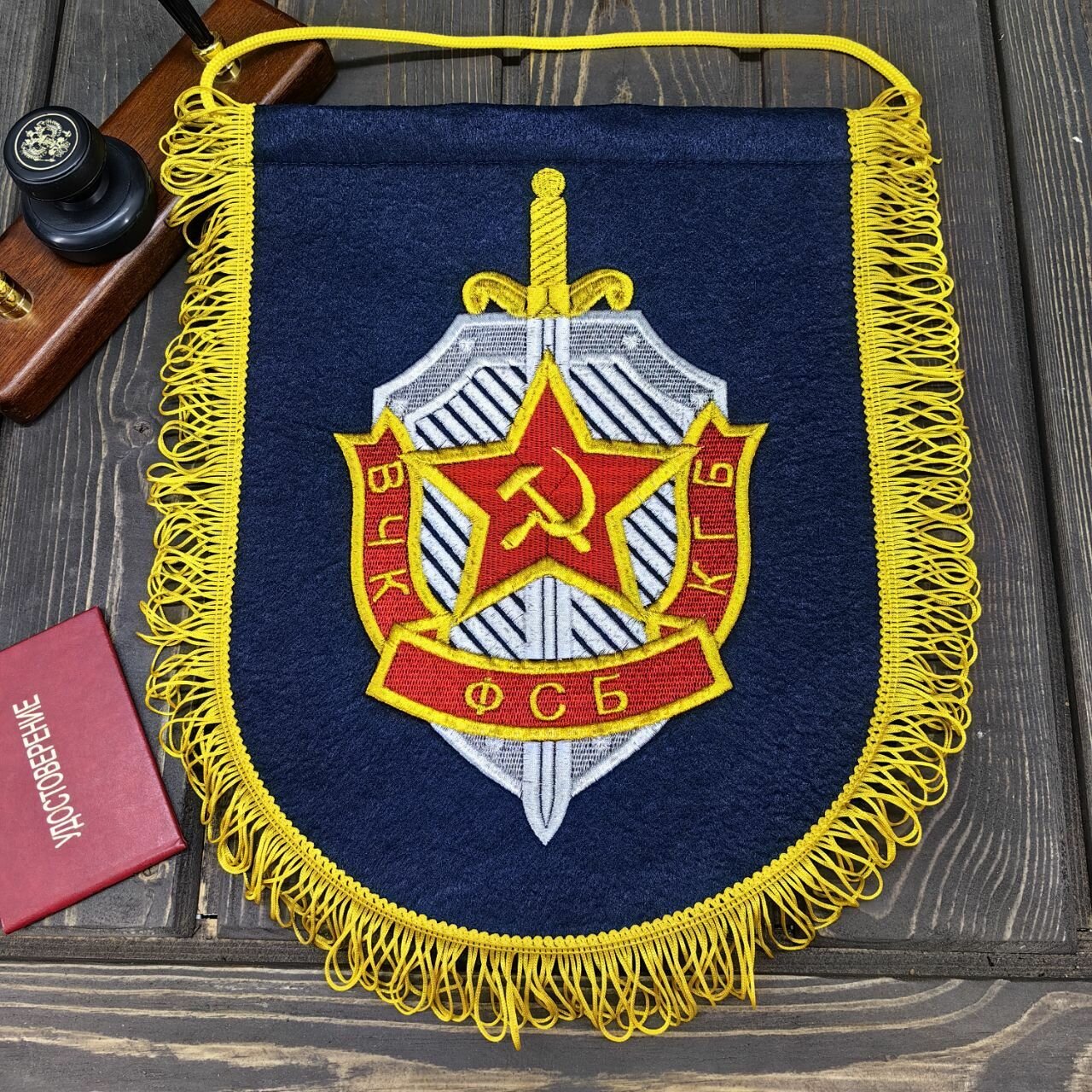 Вымпел ВЧК КГБ ФСБ вышитый 25х32 темно-синий