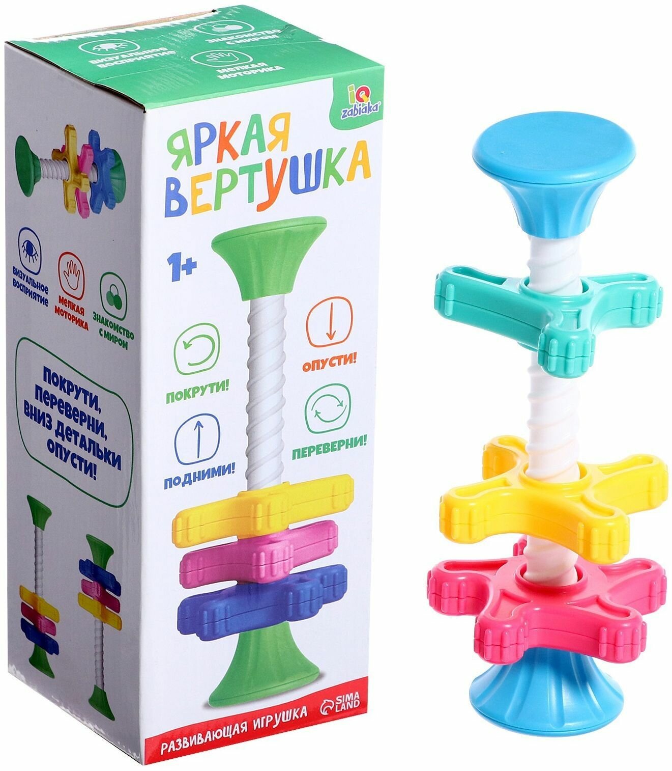 Развивающая игрушка "Яркая вертушка", учим счет, фигуры и цвета, развитие мелкой моторики, зрительного и слухового восприятия, для малышей от 1 года