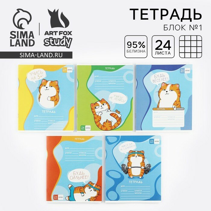 Тетрадь "Котэ", 24 л, в клетку, обложка мелованный картон, 1 шт