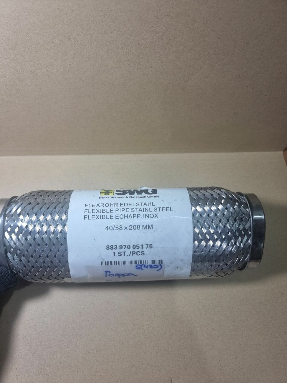 Гофра глушителя из нержавеющей стали S83647 58*208 мм SWG, Германия