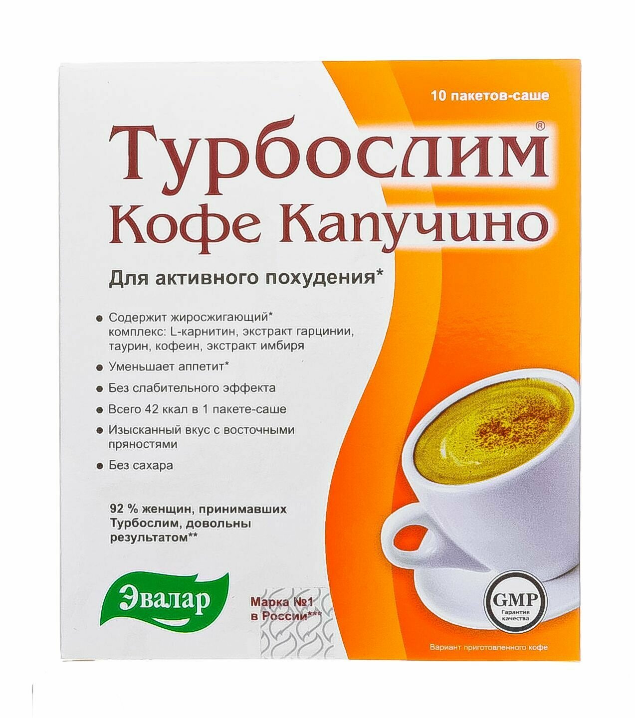 Эвалар Турбослим "Кофе капучино", 10 х 9,5 г
