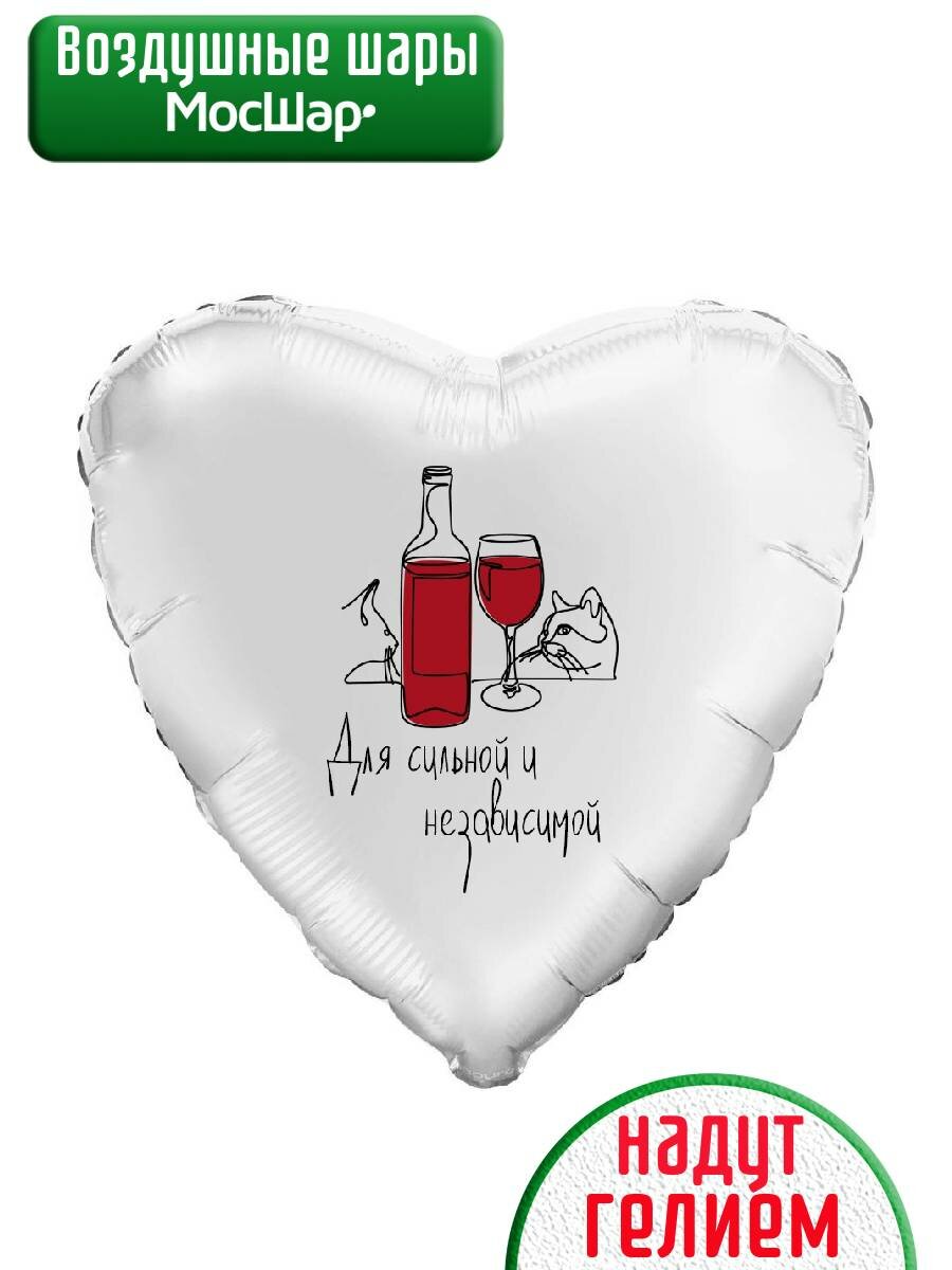 Воздушный фольгированный шар с гелием, шарики с юмором, для девушки, сильной и независимой