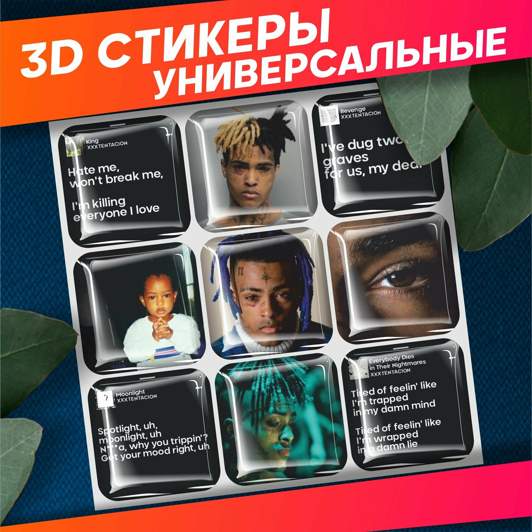 Объемные наклейки на телефон 3д стикеры xxxtentacion