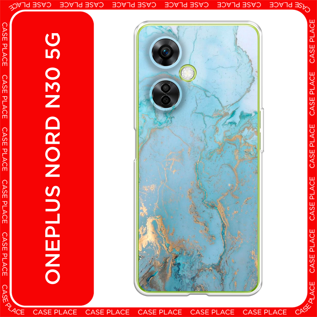 Чехол на OnePlus Nord N30 5G/CE3 Lite / ВанПлас Норд N30 5G/CE3 Lite с принтом Голубой мрамор рисунок