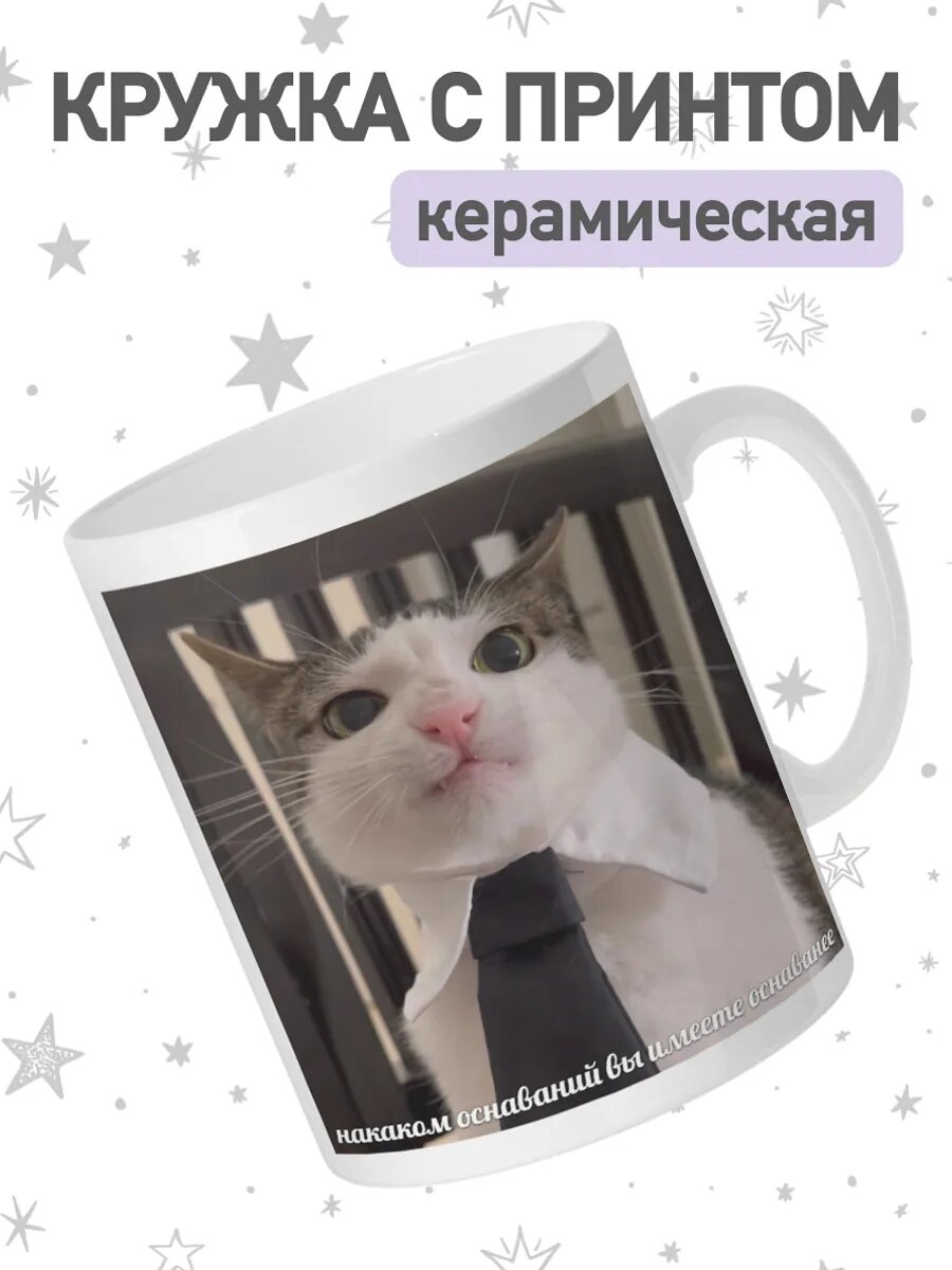 Кружка от jojomojo с приколом в офис, большая чашка с принтом, 330мл, керамическая