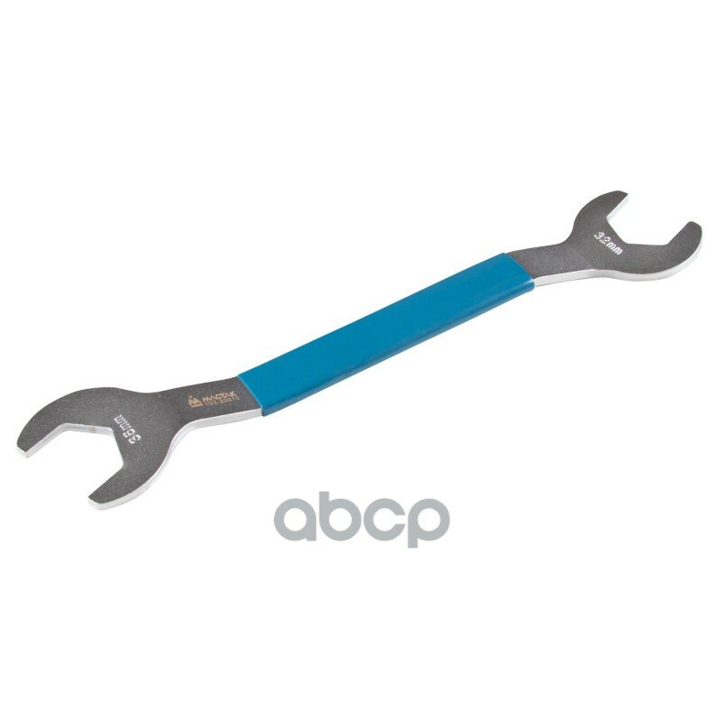 Мастак Ключ для монтажа и демонтажа крыльчатки вентилятора, 32х36 мм Мастак арт. 10320010