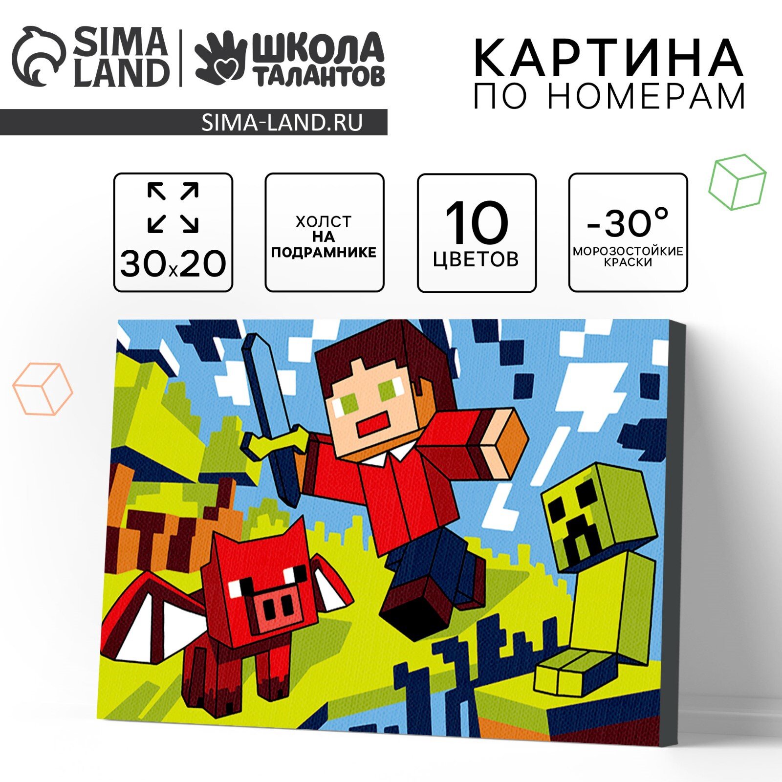 Картина по номерам для детей на холсте с подрамником «Город будущего», 20 х 30 см, 10667304