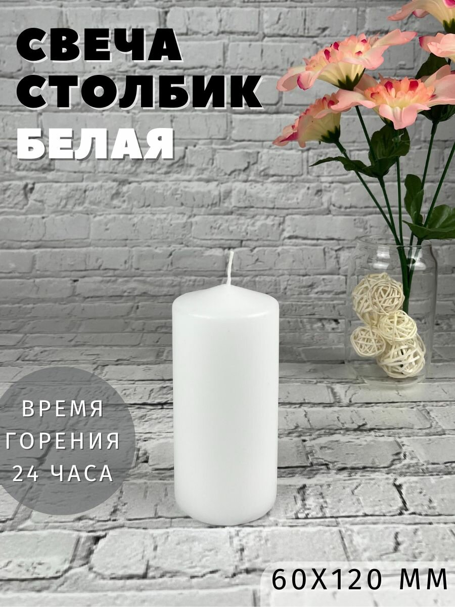 Свеча Бочонок EuroCandle 60х120 мм, белая, время горения: до 24 часов