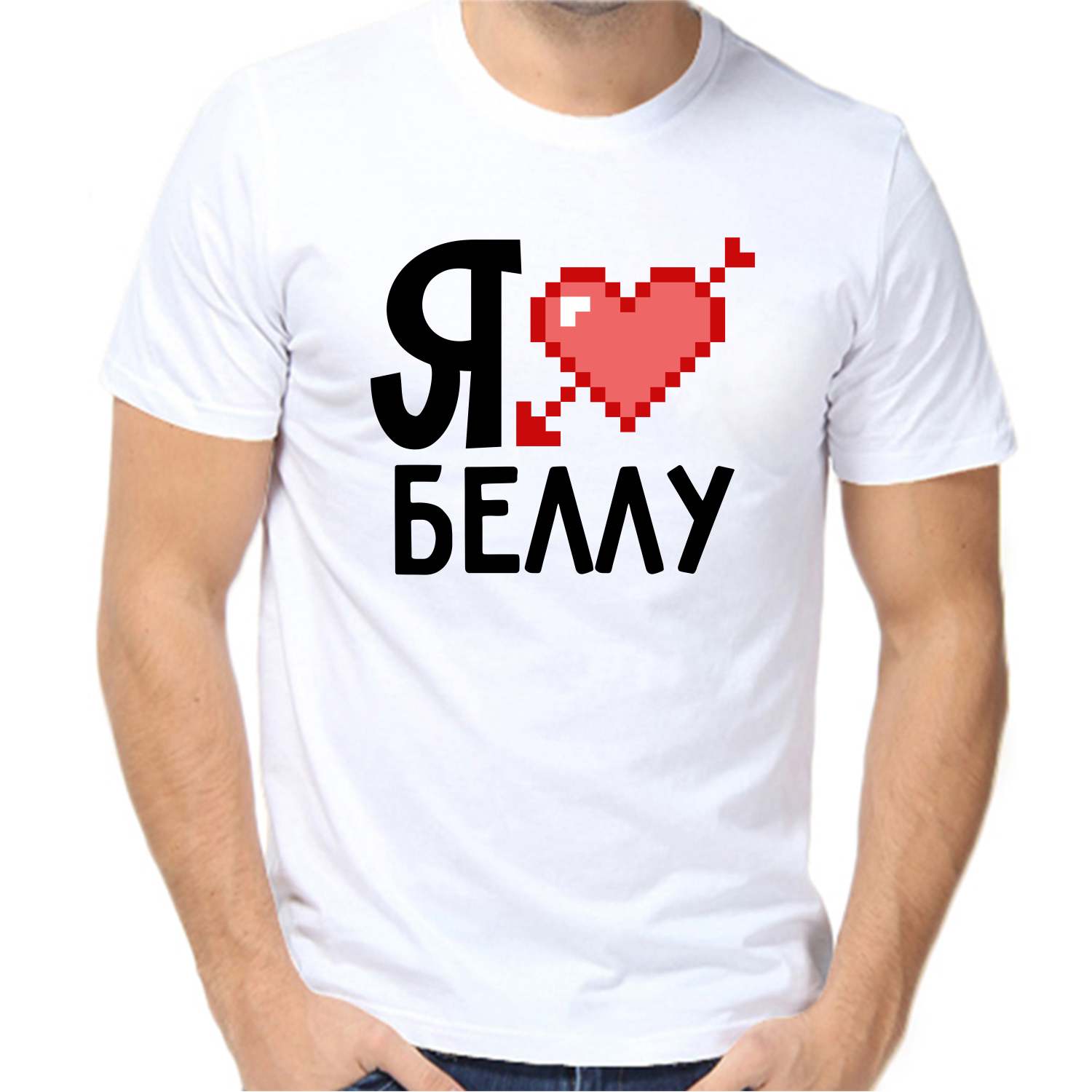 Футболка я люблю беллу