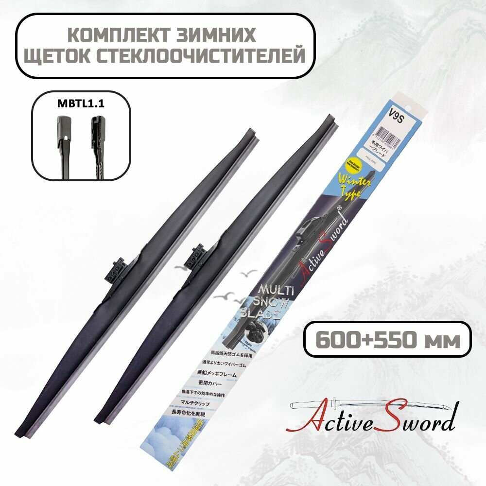 Зимние щетки Mercedes E (W213) 01.2016- (600+550 мм) MBTL1.1