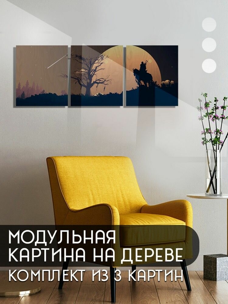 Модульная картина на дереве 66x24 см, квадратная "Игры Ведьмак (Witcher, Геральт, Йеннифэр, PS, Xbox, PC, Switch) - 721"