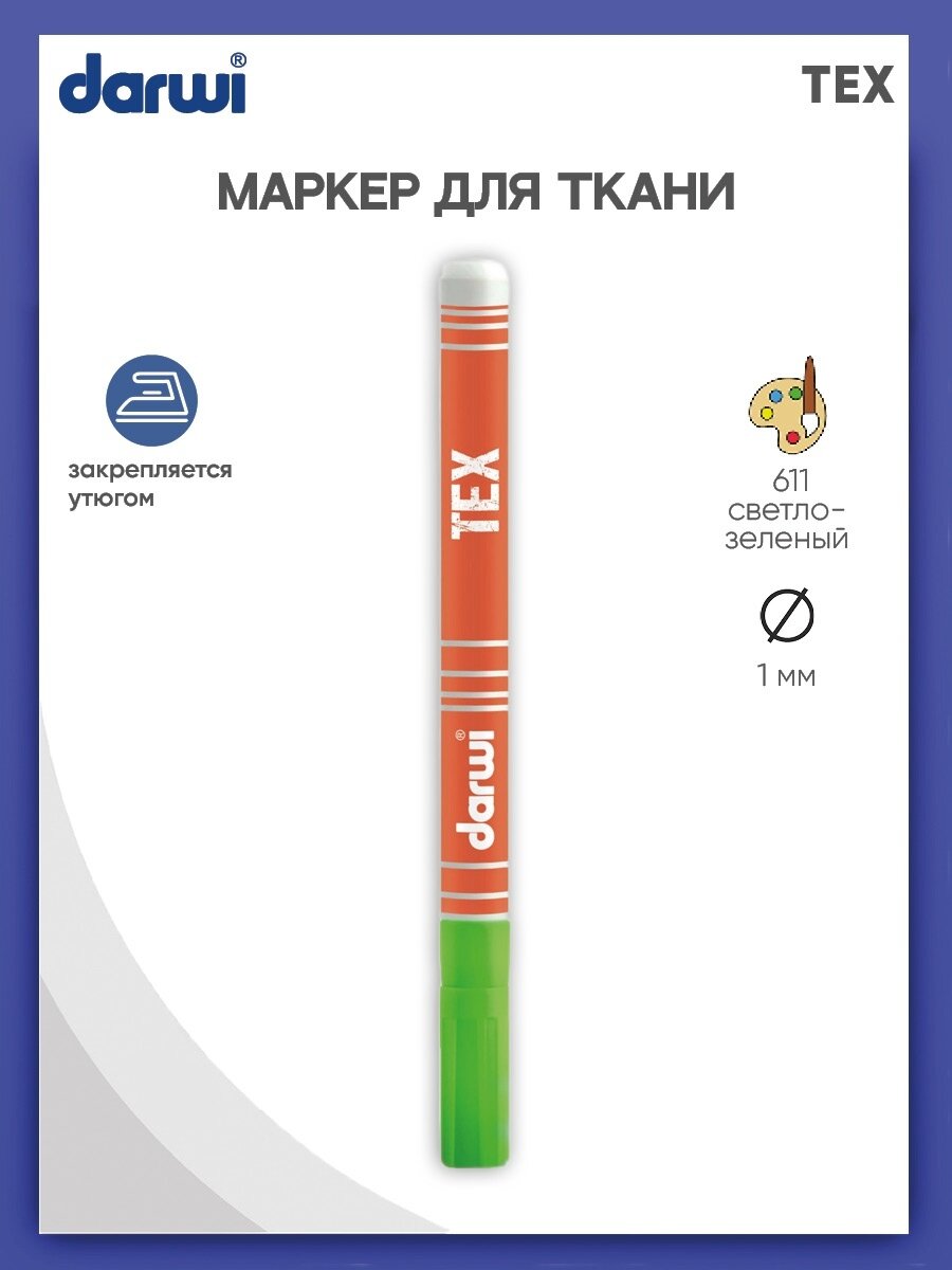 Маркеры Darwi 1 шт.