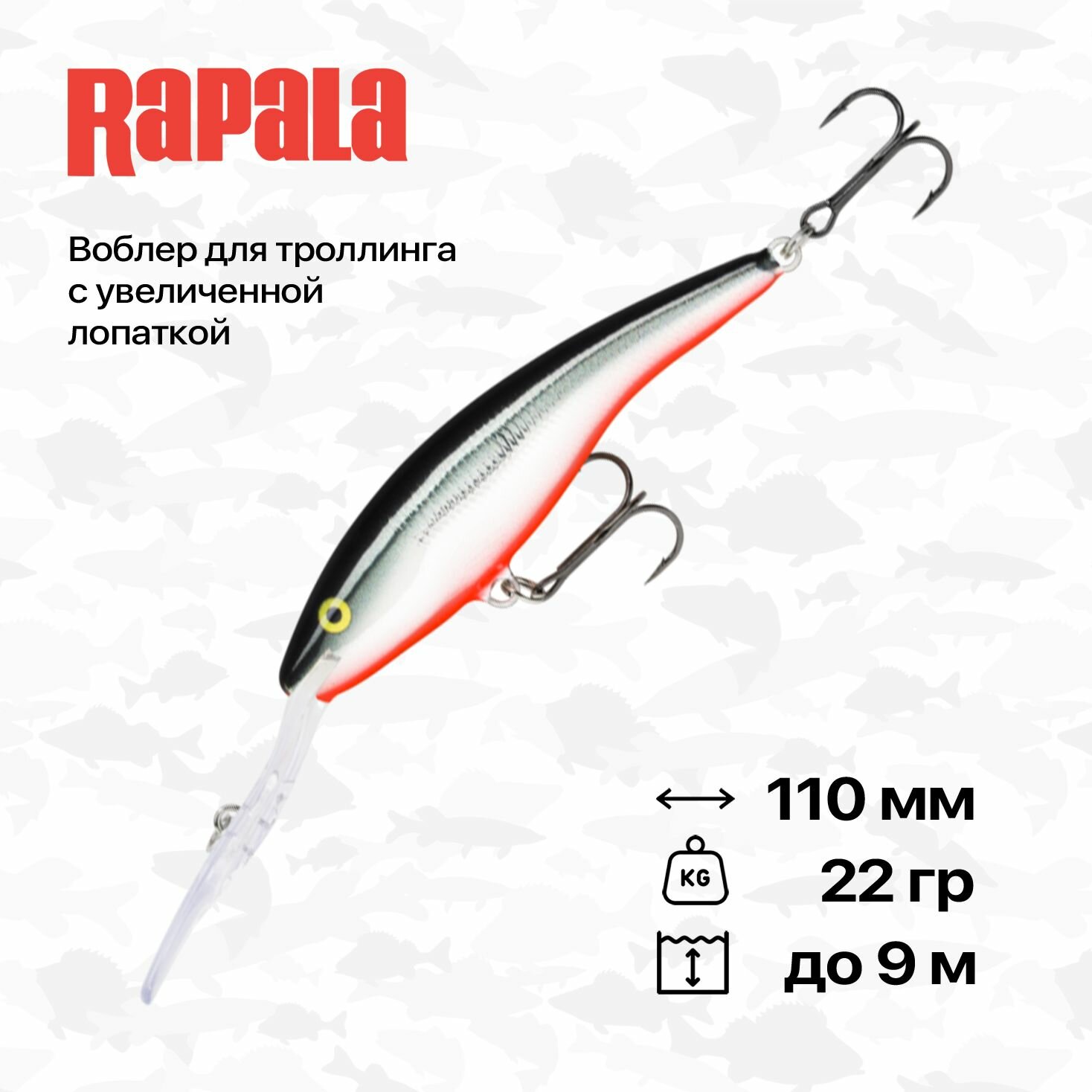 Воблер для троллинга Rapala Tail Dancer Deep, 110 мм, 22 гр, до 9 м, #HLWM