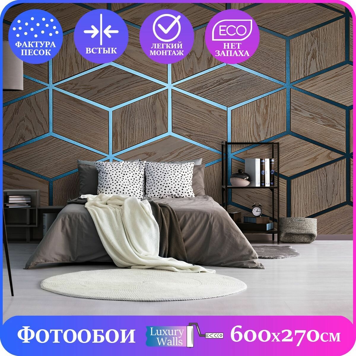 Фотообои на стену 3D Абстракция Кубы под дерево 600х270 см Luxury Walls AM60906