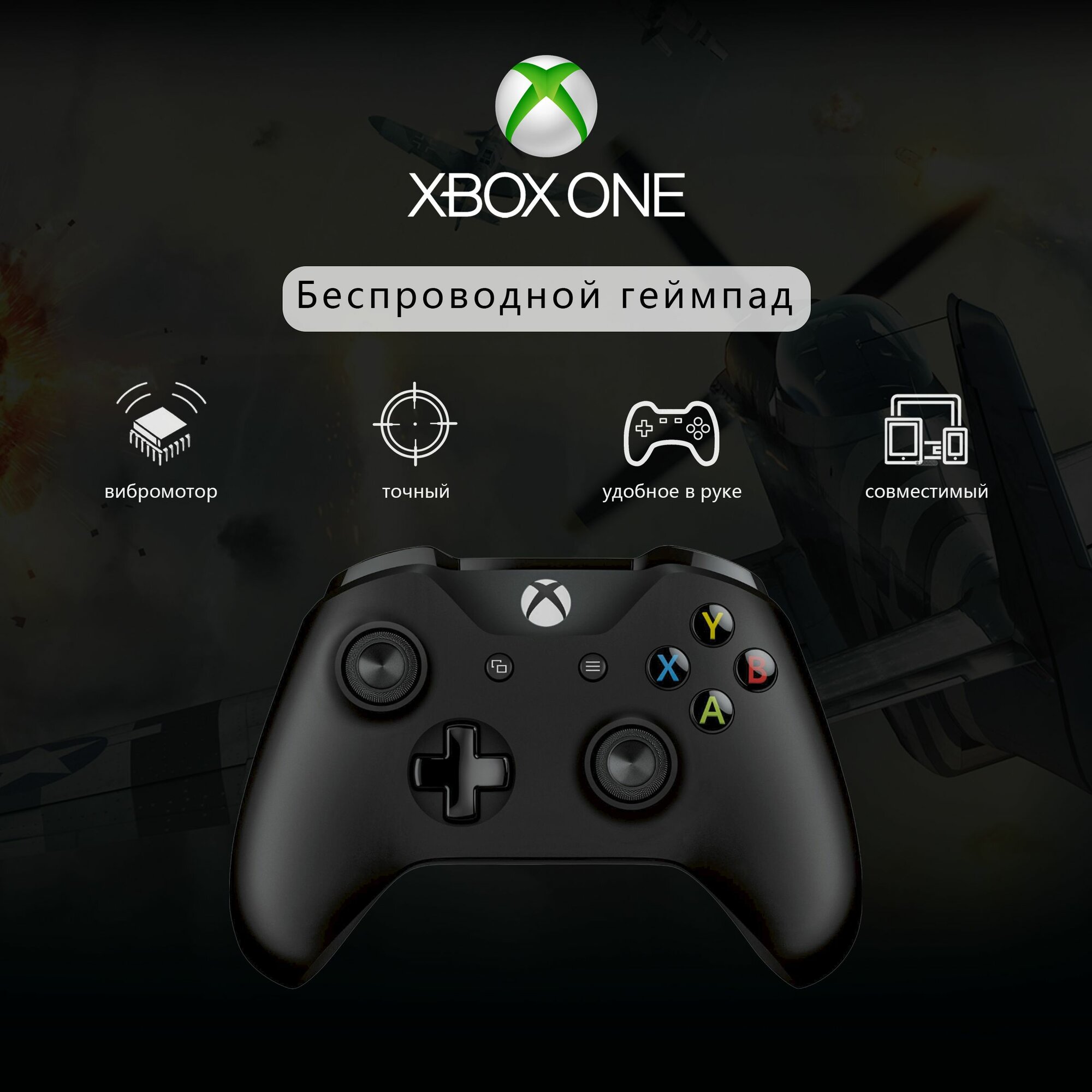 Геймпад Xbox Bluetooth черный — фото 1