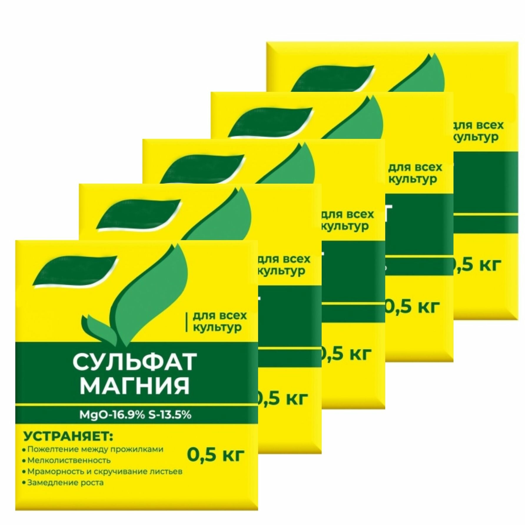 Сульфат магния, удобрение минеральное (5шт по 0,5 кг). Порошок для профилактики хлорозов и других заболеваний растений, вызванных нехваткой микроэлементов