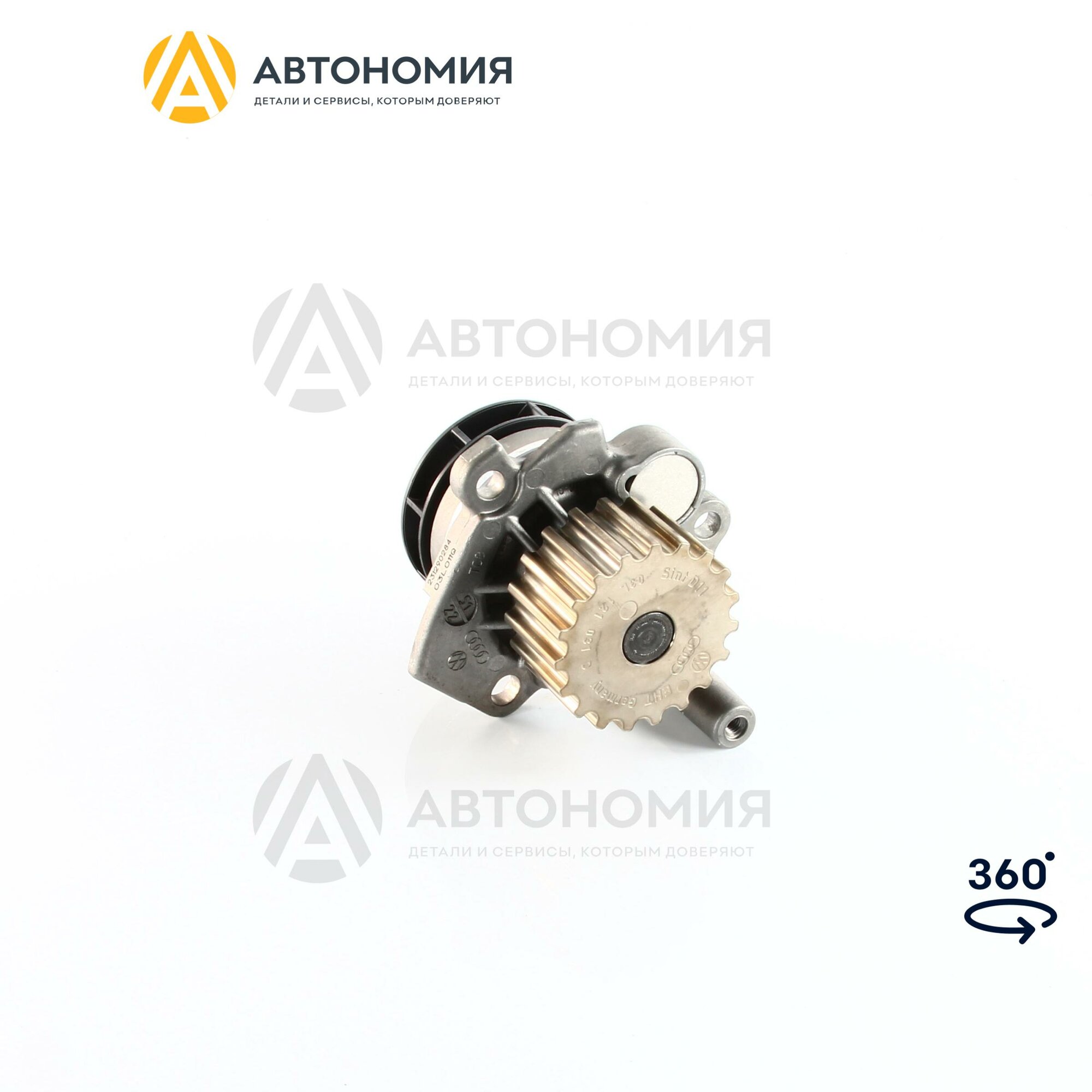 Насос ож с уплотнит кольцом VAG 03L 121 011 Q