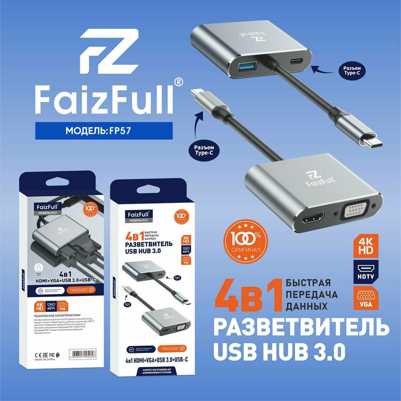 HUB Переходник 4 в 1 (4k HD Hdmi, Type-C, USB 3.0, VGA), адаптер, корпус из алюминиевого сплава, серебристый