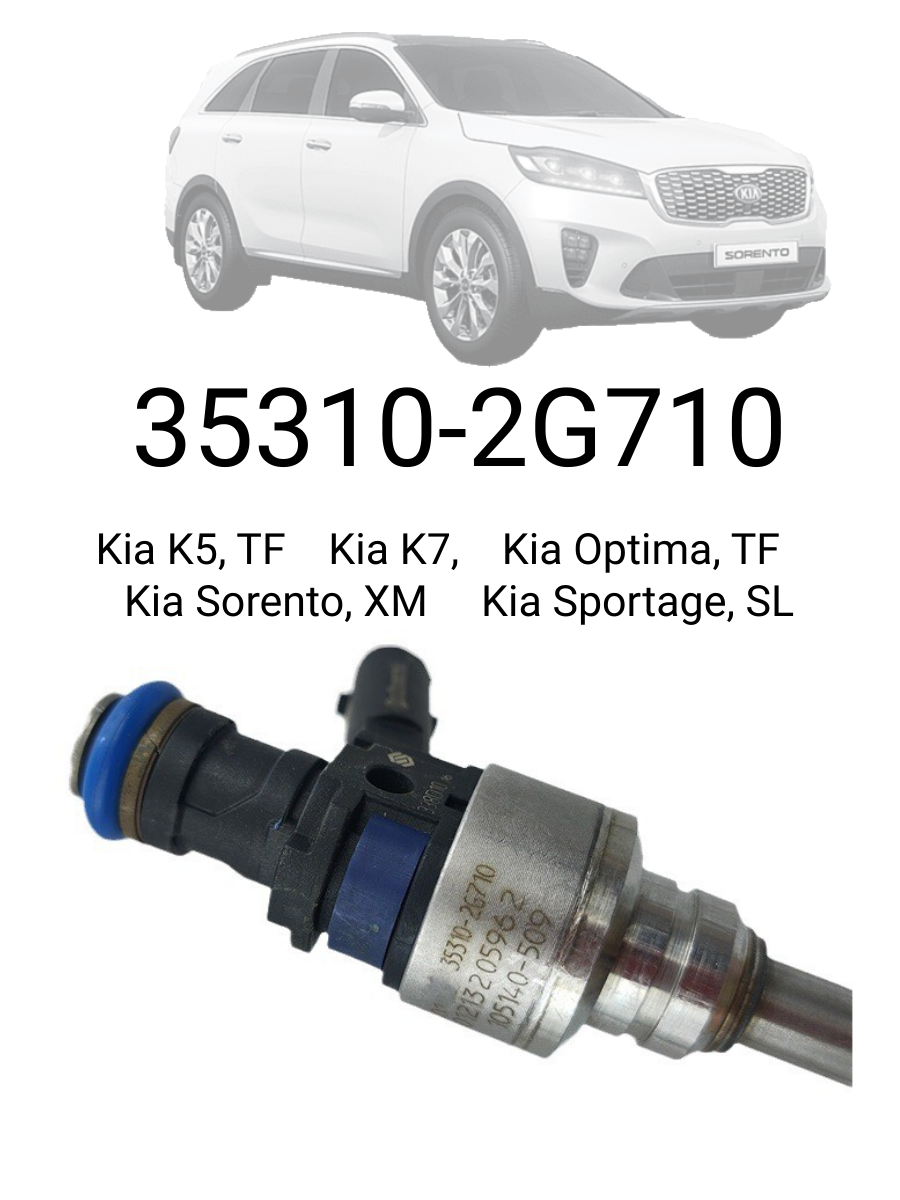 Форсунка топливная 35310-2G710, для Hyundai/Kia, оригинал 1 шт