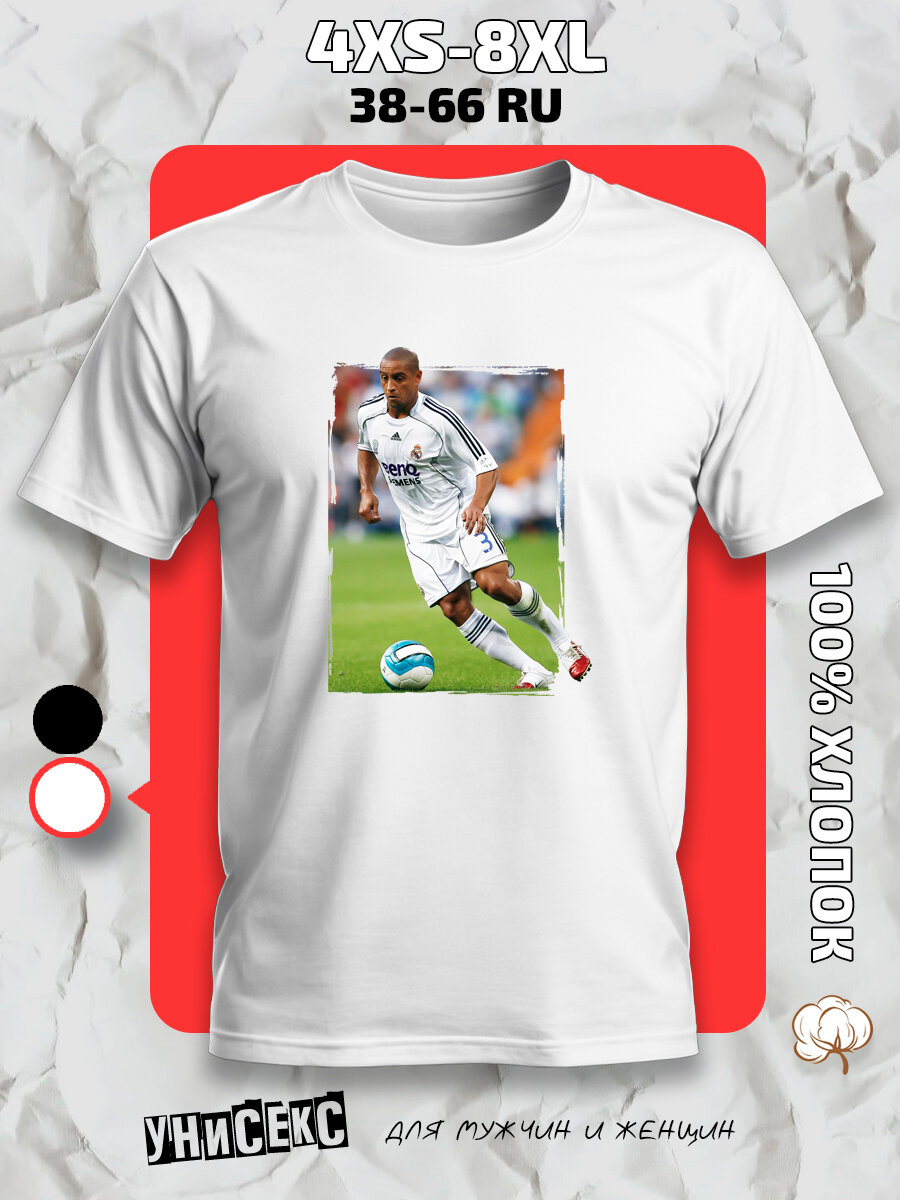 Футболка с принтом Роберто Карлос футболист