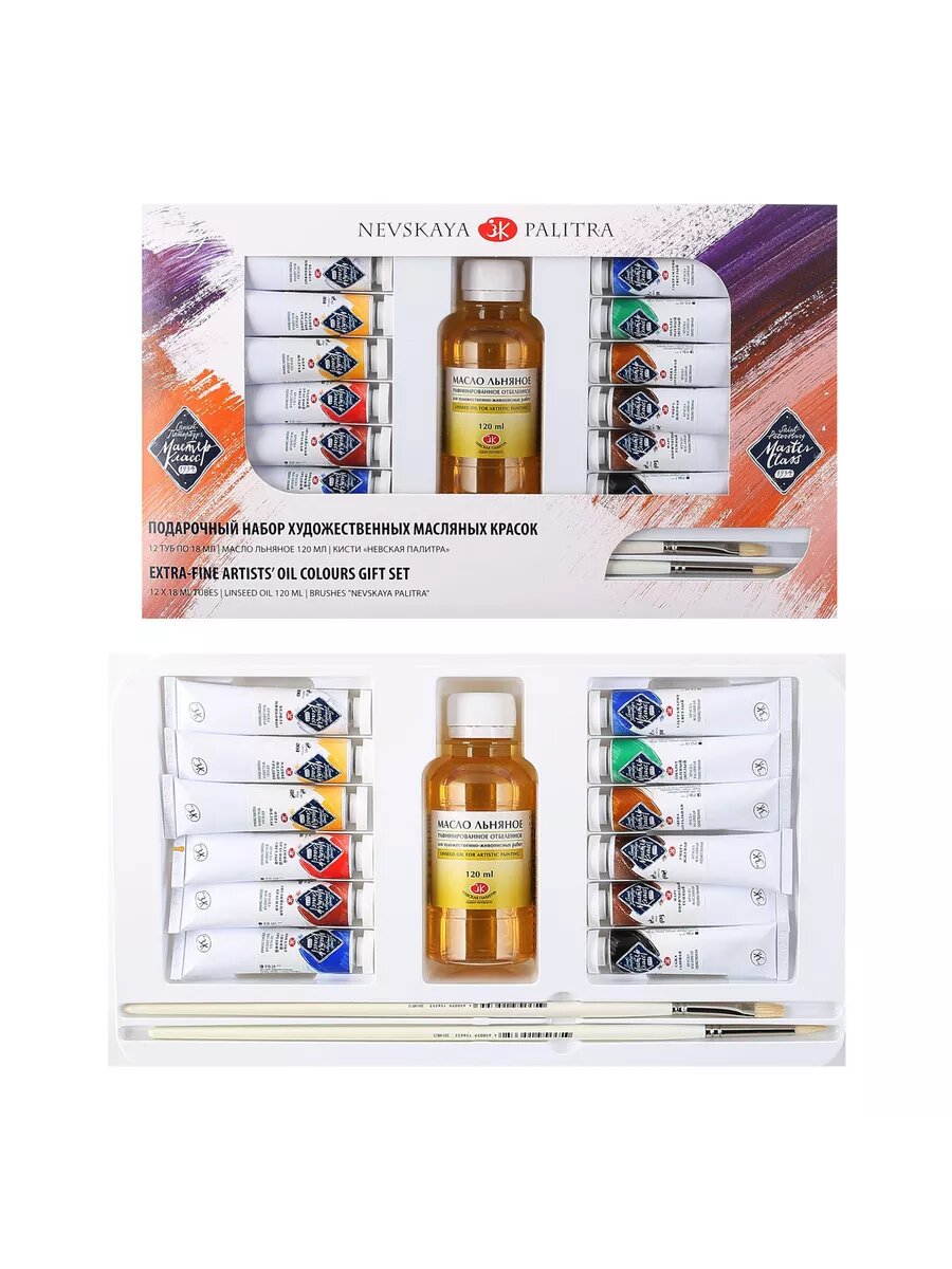 Масляные краски Невская палитра "Мастер-Класс", 12 цветов, 18мл