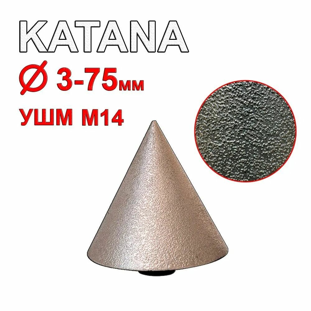 Фреза конусообразная 3-75 мм катаnа , арт.3307