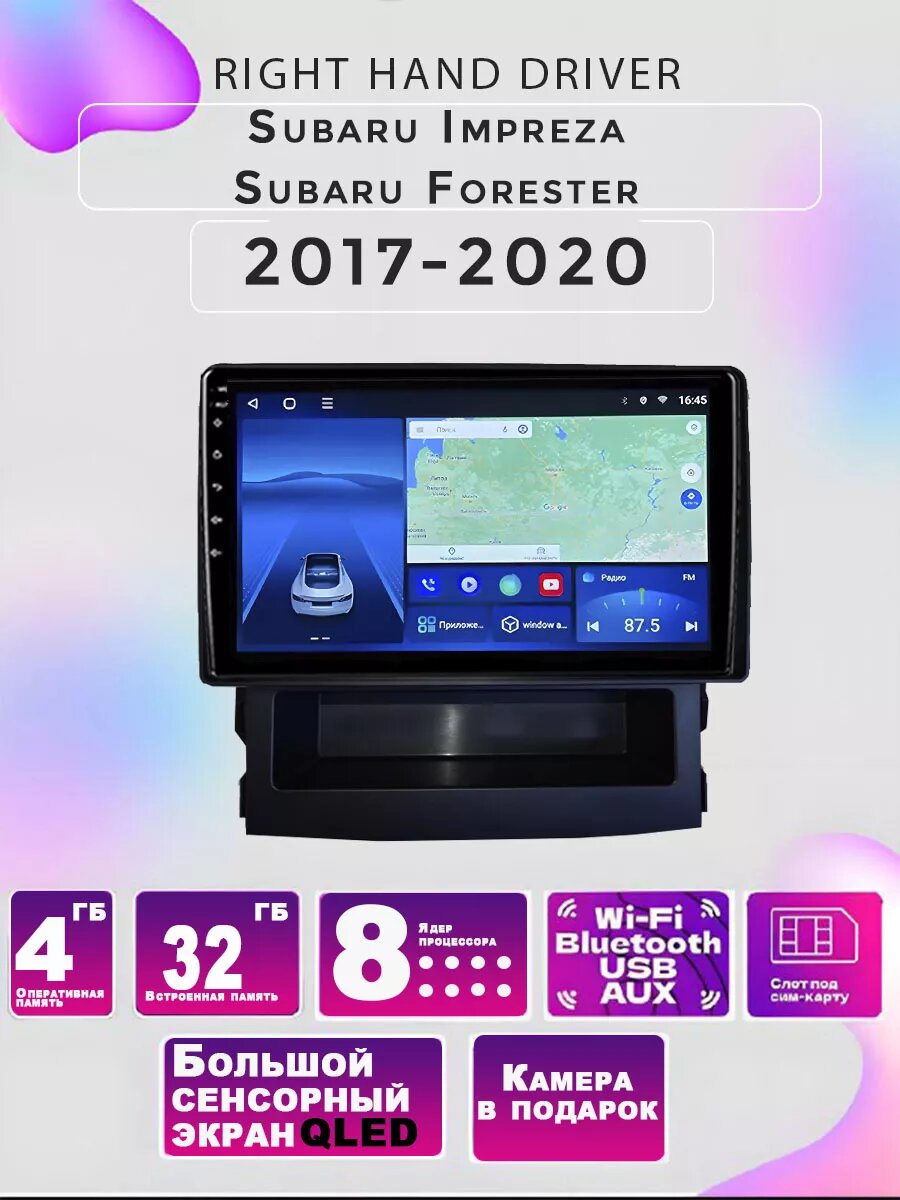 Магнитола TS18 Subaru Impreza Forester 2017-2020 4/32Gb, Bluetooth, FM/AM, GPS