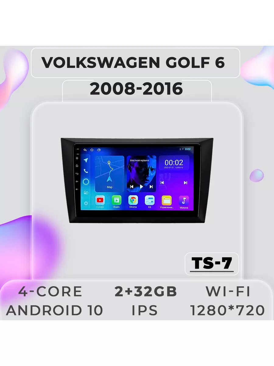 Магнитола TS7 Volkswagen Golf 6 2008-2016 2/32Gb, Bluetooth, FM/AM, GPS