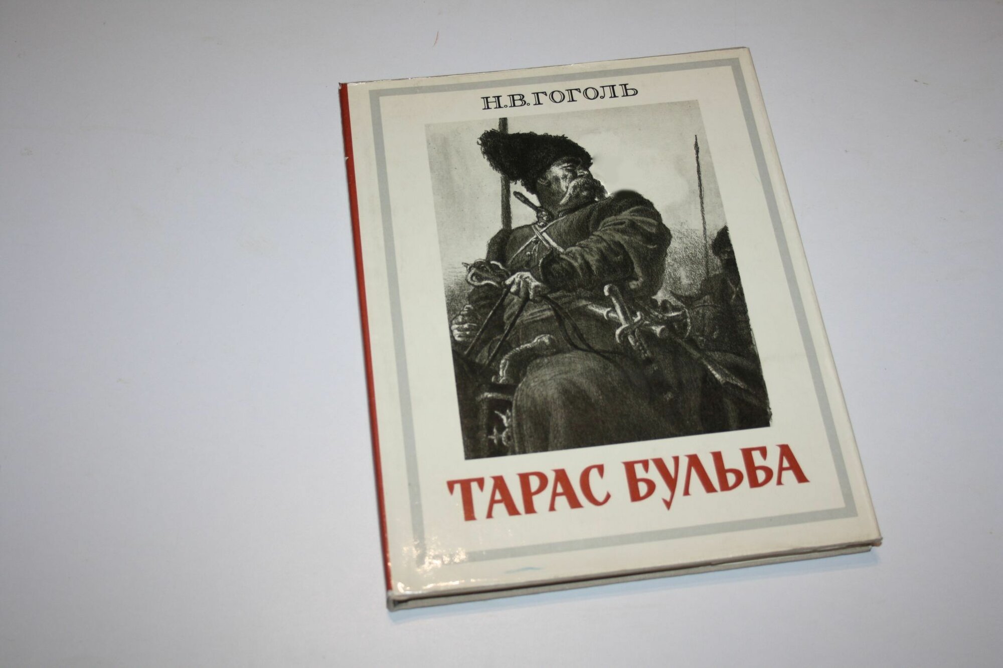 Тарас Бульба