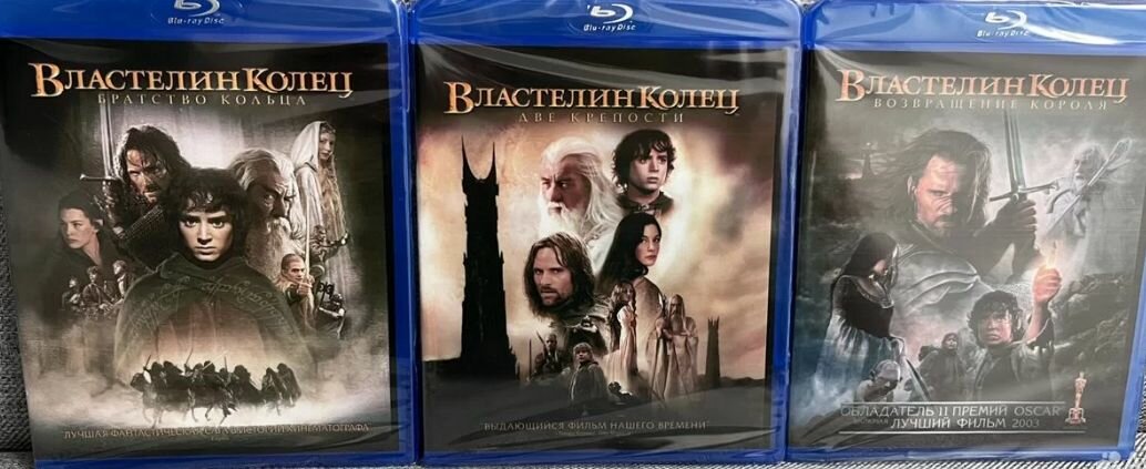 Властелин колец Blu-ray. Театральная версия