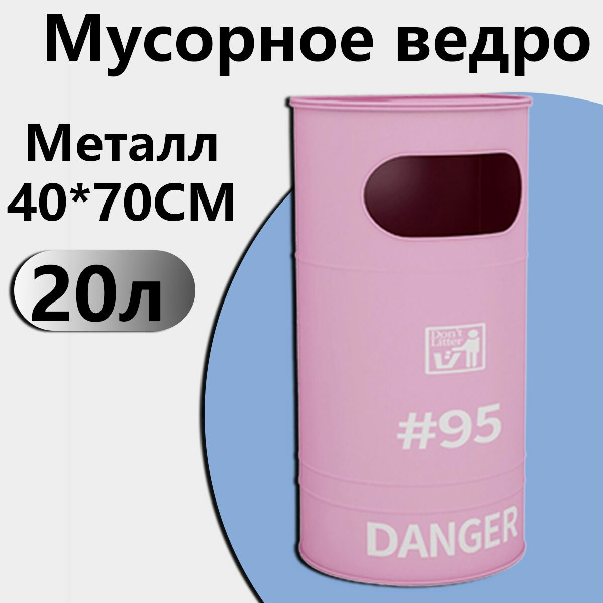 Урна уличная