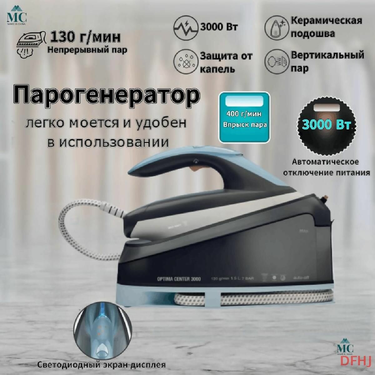 Парогенератор