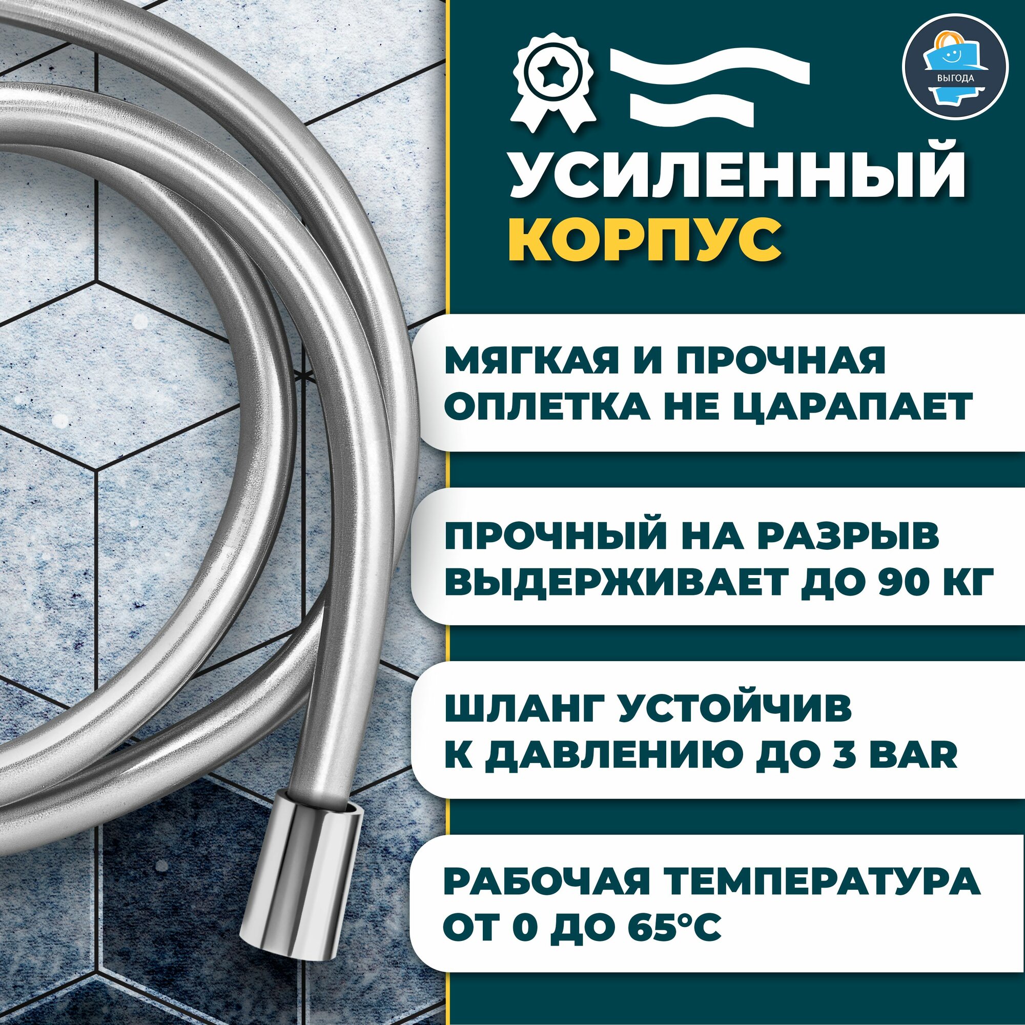 Шланг для душа — фото 1