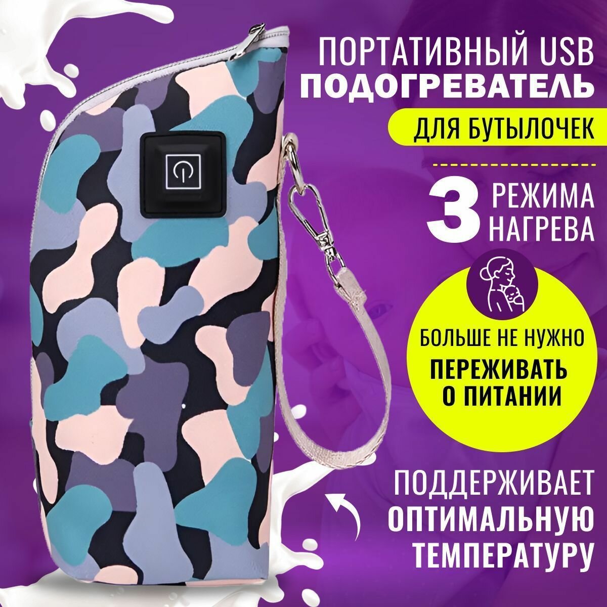 Подогреватель